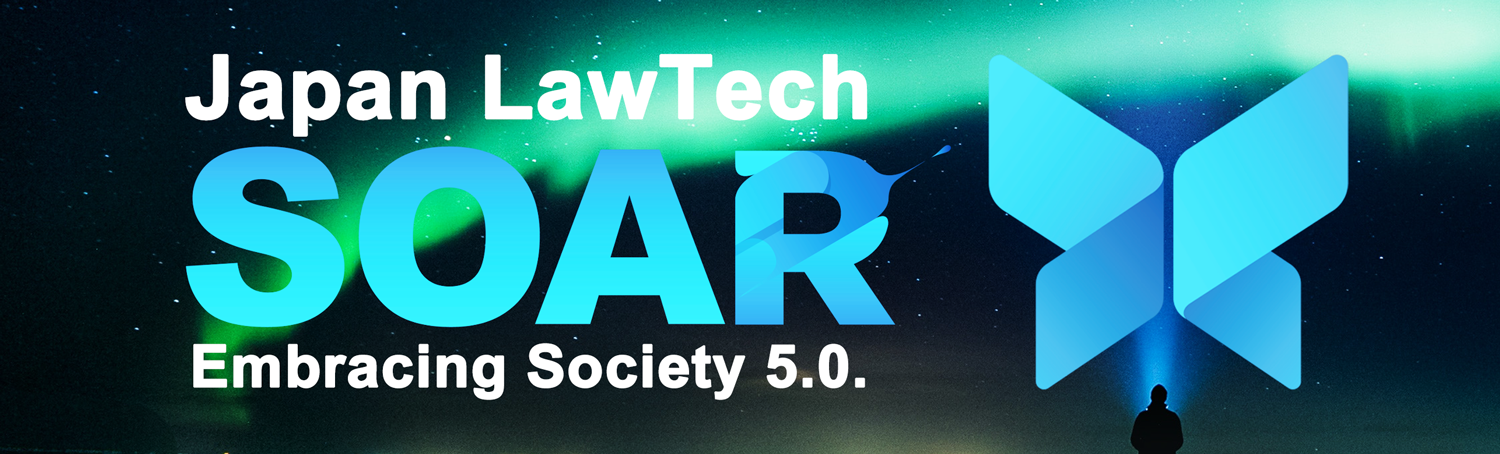 【無料】Japan LawTech SOAR / SeminarLaw Tech Innovation「 Legal×Technologyの未来を語ろう 」 - LexisNexis